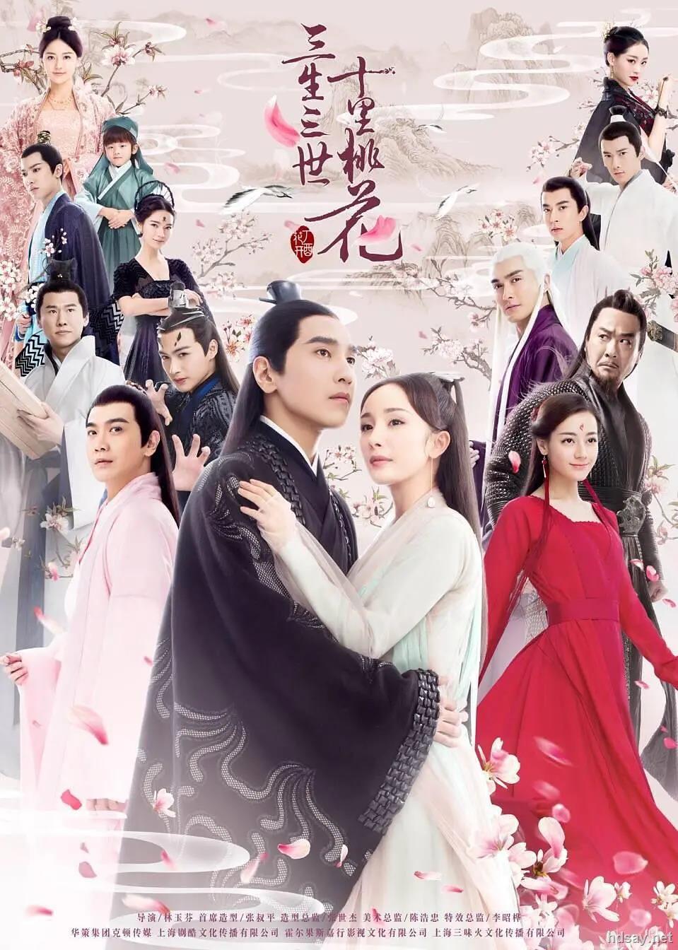 [三生三世十里桃花][更至23集][国语中字][web Mp4][1080p][hqc][2017大陆] Hdsay高清乐园